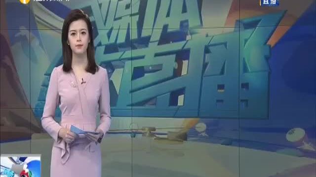 海南加快完成排污许可证申请与核发全覆盖