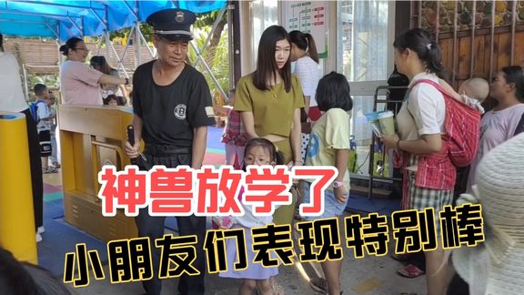 接“神兽”放学了,看看学校门口的百态人生