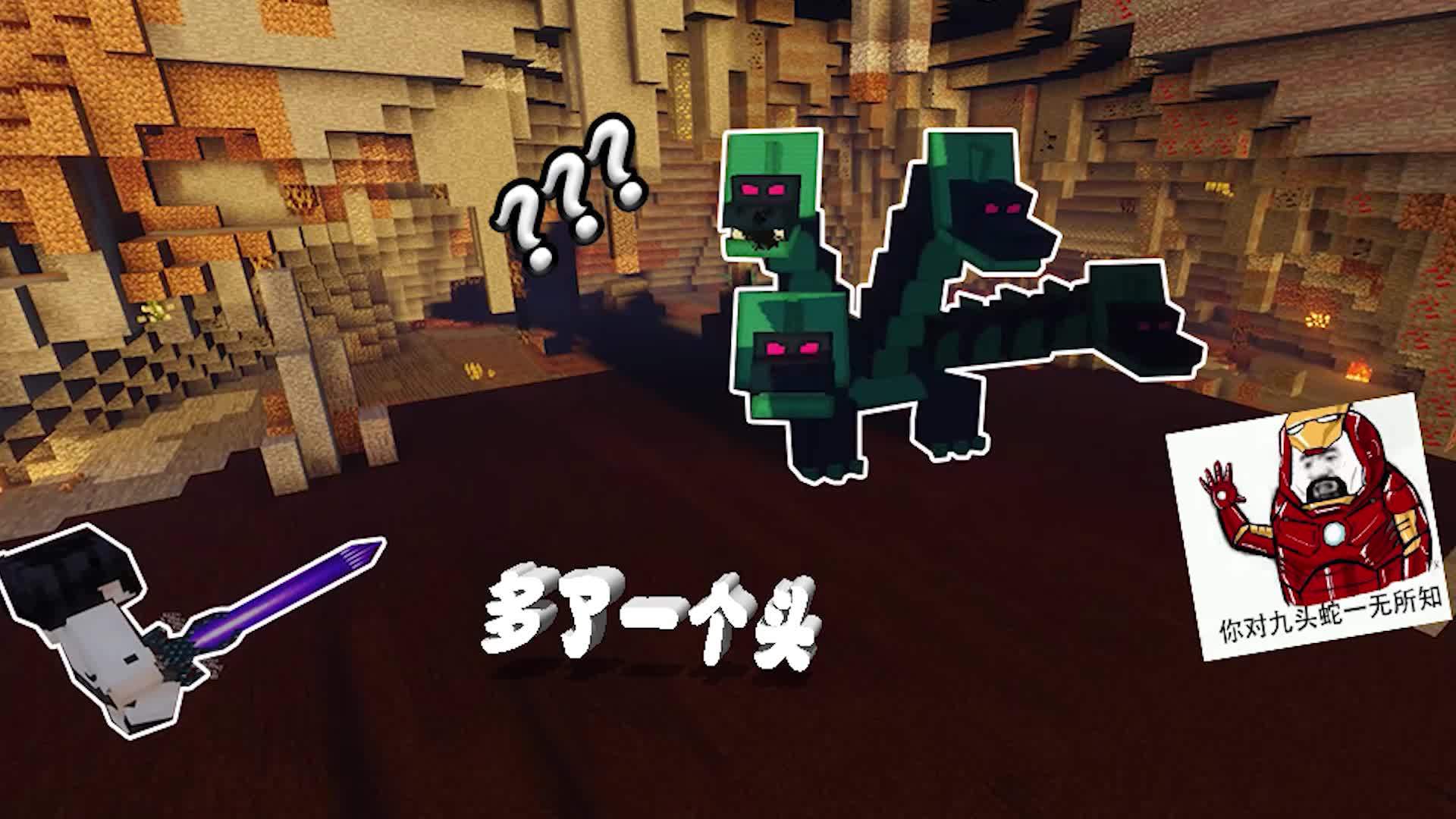 我的世界:没想到九头蛇这么厉害,小7还有什么武器啊