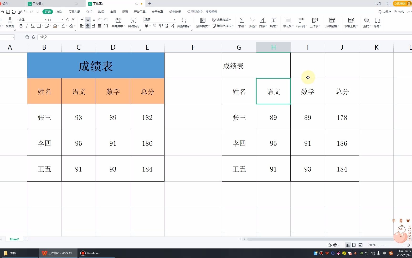wps/office/Word/Excel/电脑办公软件文员自学,表格应用技巧