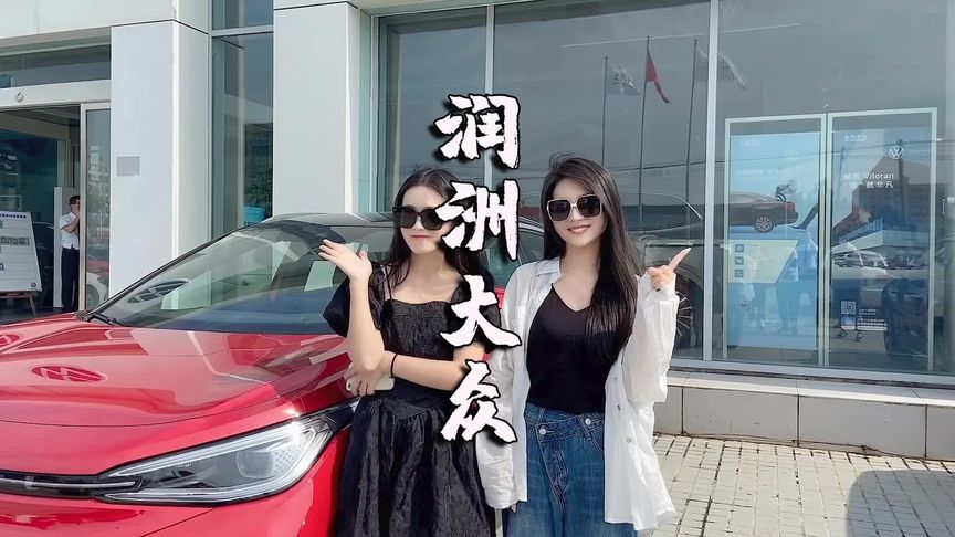 大众ID4X续航里程挑战赛,文欣子怡和你一起见证!#信阳