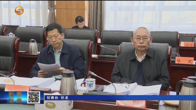 [甘肃新闻]省十四届人大常委会第六次会议将于11月26日在兰召开