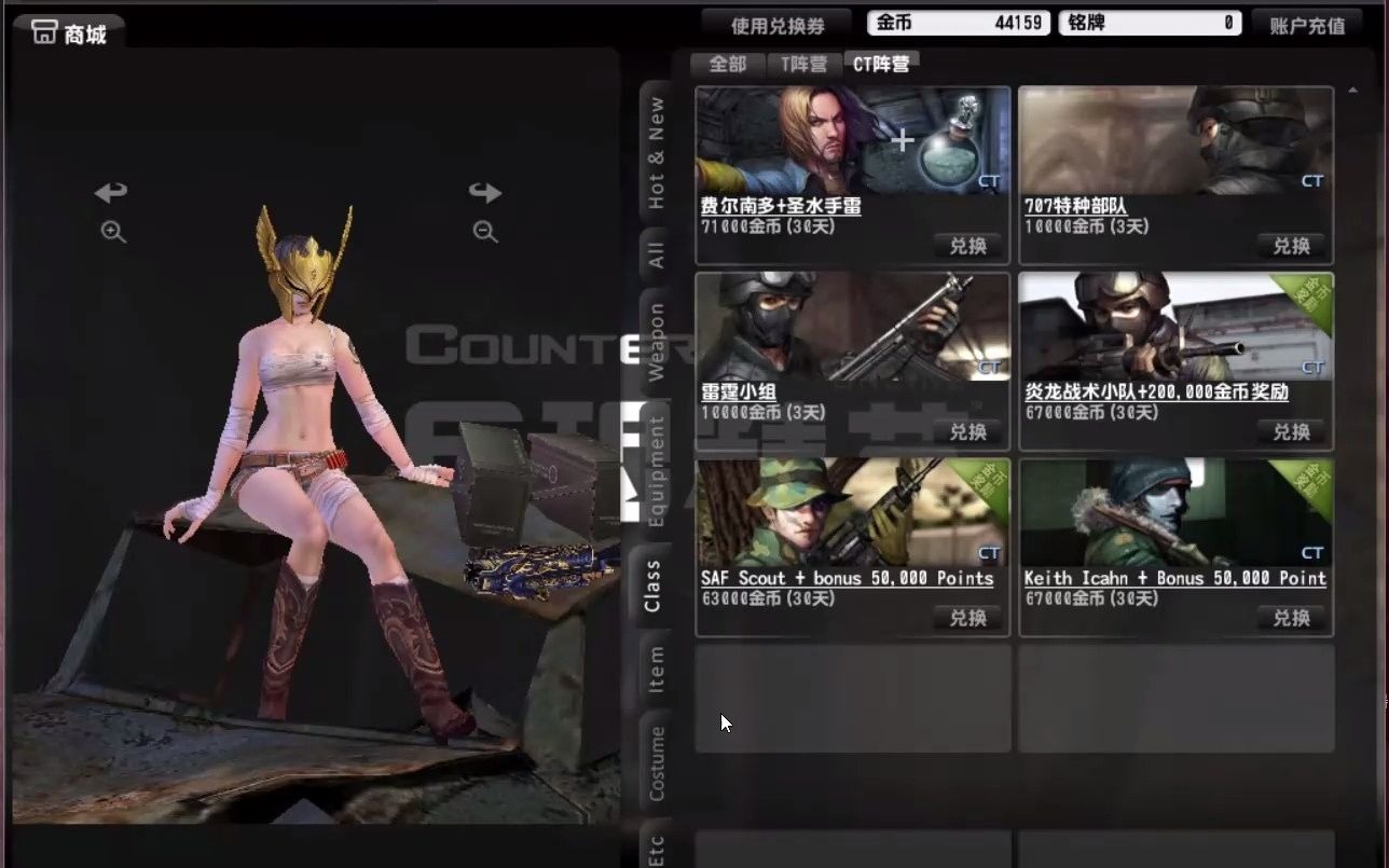 [CSOL]你还记得2014年的国服吗?