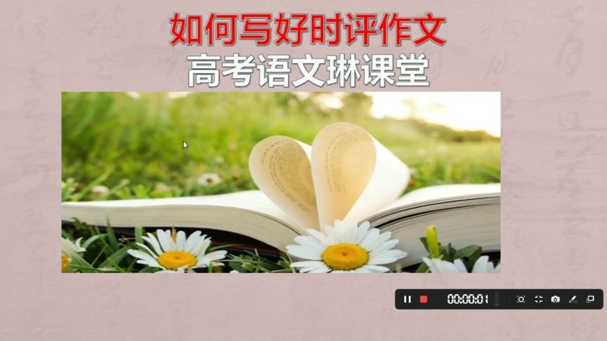 高考语文琳课堂,如何写好一种新的任务驱动型作文?