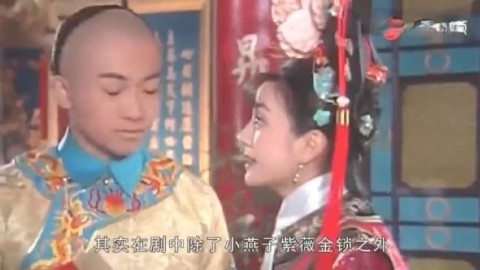 《还珠格格》时隔20年重聚《王牌对王牌》晴儿老佛爷一度泪奔!