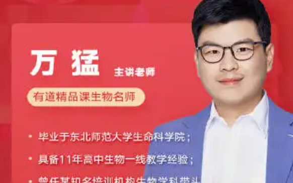 ...生物一轮完整课程+二轮三轮复习最新课程(看简介) 03.基因的表达(2)