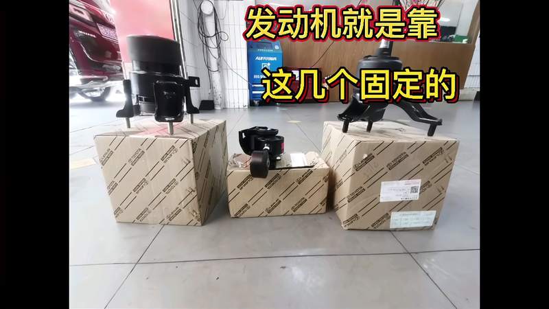 08年凯美瑞,刹车挂挡车身非常震动,问题很好判断,发动机机脚胶