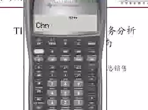 CFA(特许金融分析师)10分钟系列---教你如何使用计算器10分钟