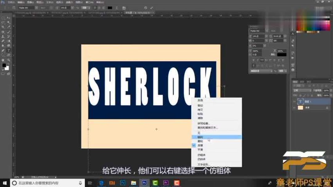 童老师ps课堂:简单人物海报,如何用ps制作简单海报!