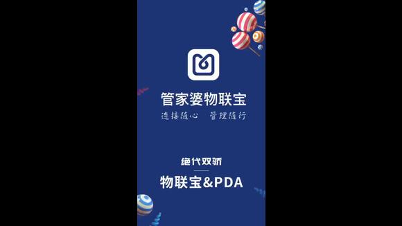 为什么选择管家婆
