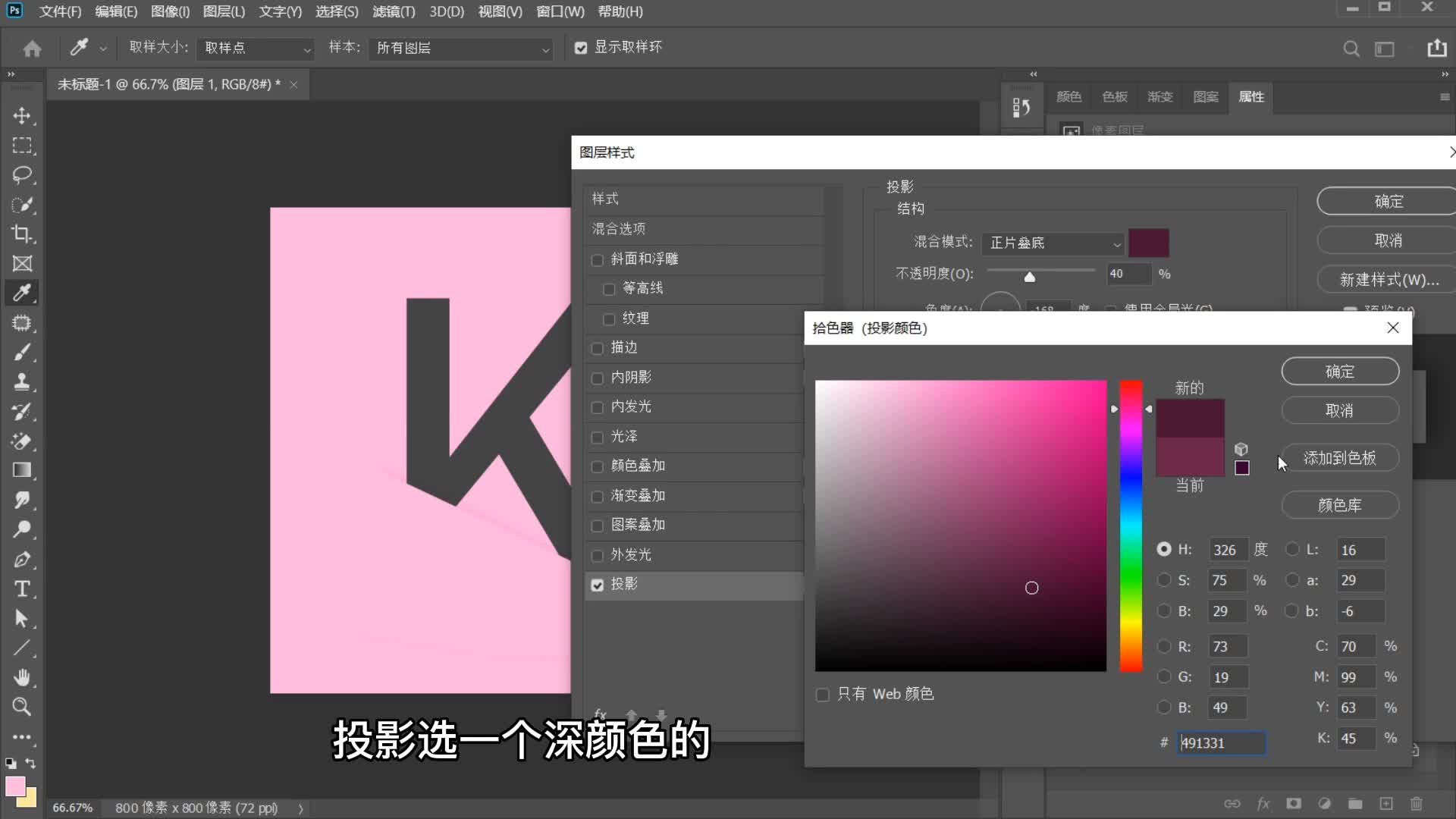 用ps制作文字半隐藏效果详细步骤教学#知识
