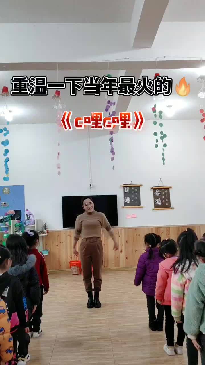 2017年最火舞蹈 c哩c哩舞 六一舞蹈推荐 大家还记得这首当年.