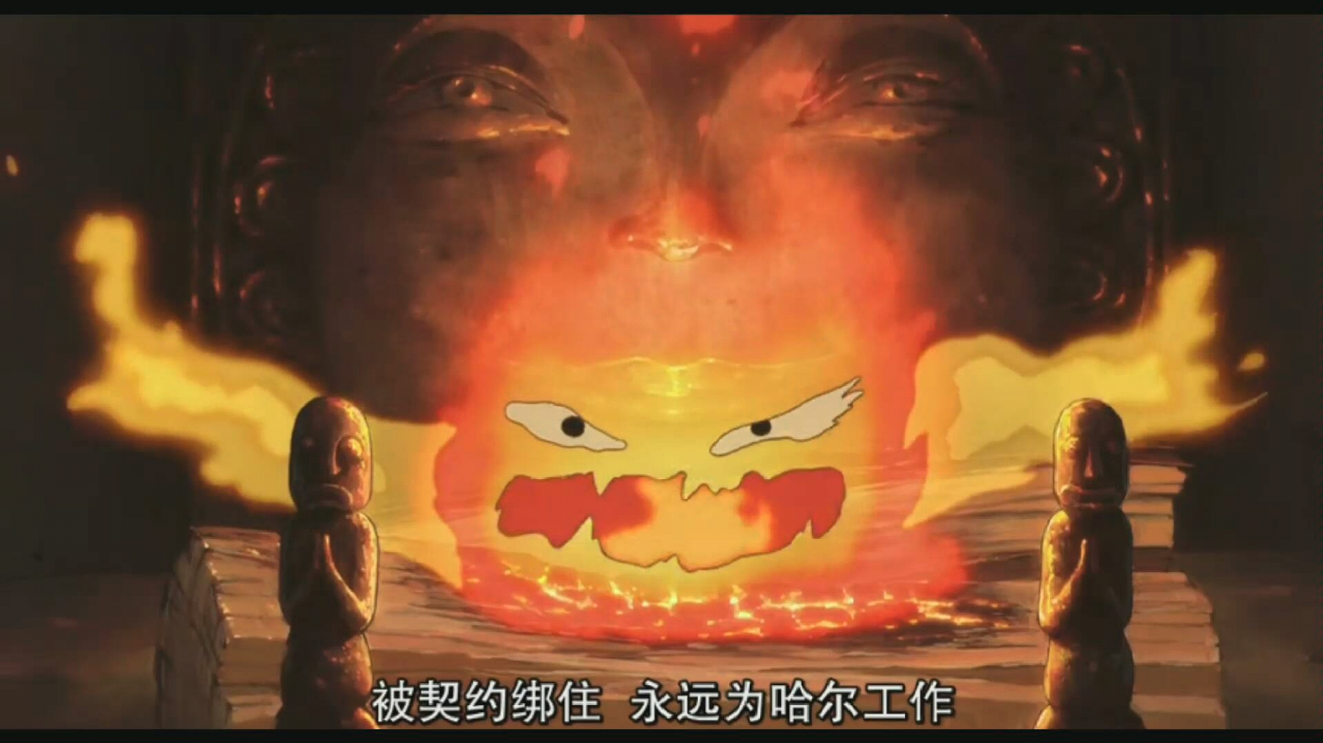 #哈尔的移动城堡#有点凶的卡西法