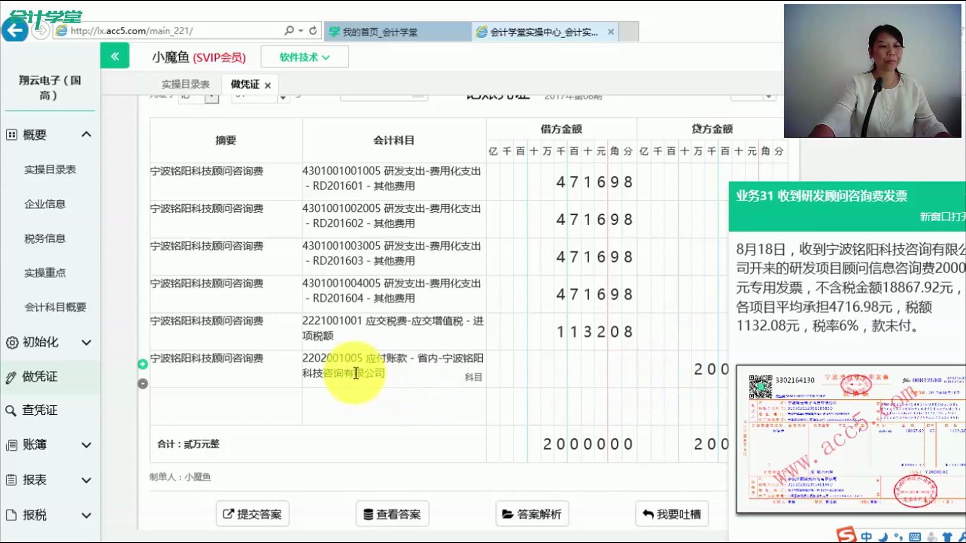 软件企业财务核算_软件企业会计培训教程_软件企业会计实操培训要...