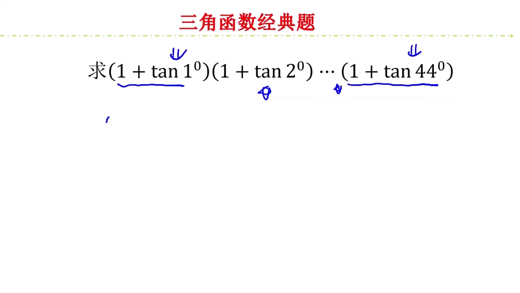 高中数学:三角函数经典题型