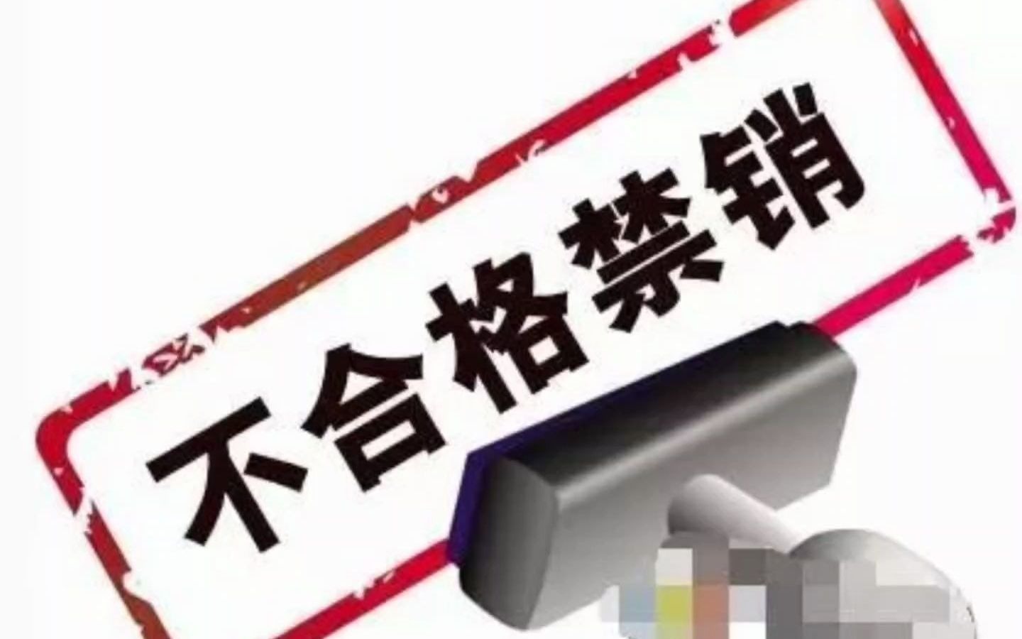 电商平台商家们注意了!