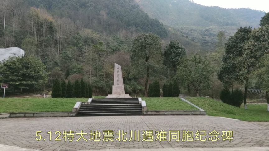 2020年景区开放之后,参观四川北川老县城地震遗址的游客还是很多
