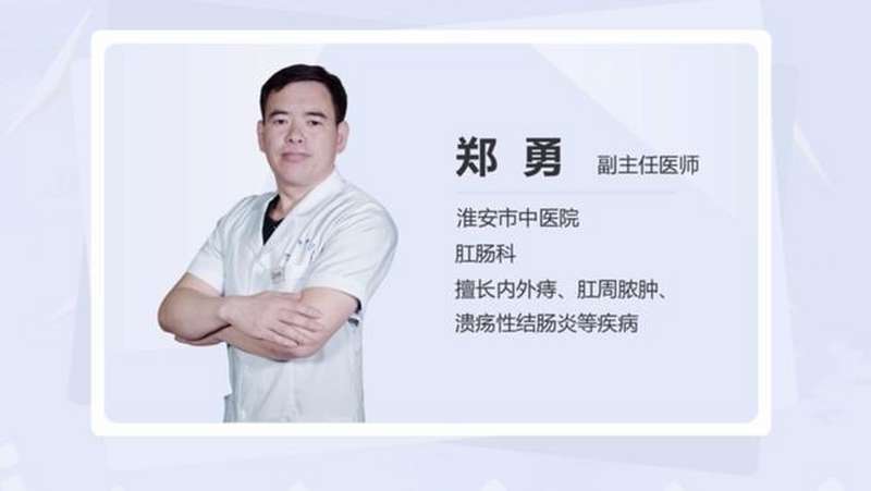 痔疮便血怎么治?