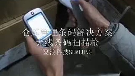 无线条码扫描枪 仓库管理条码解决方案