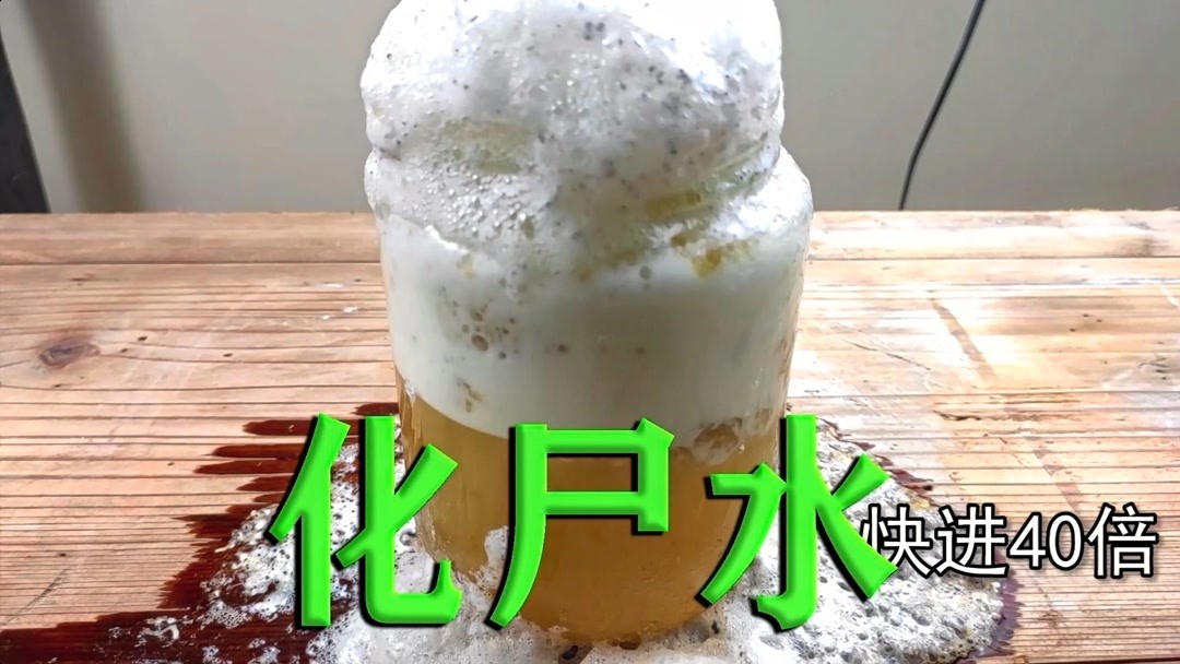 堪比化尸水,测试活氧管道疏通剂,不愧通厕神器!这是火碱么?
