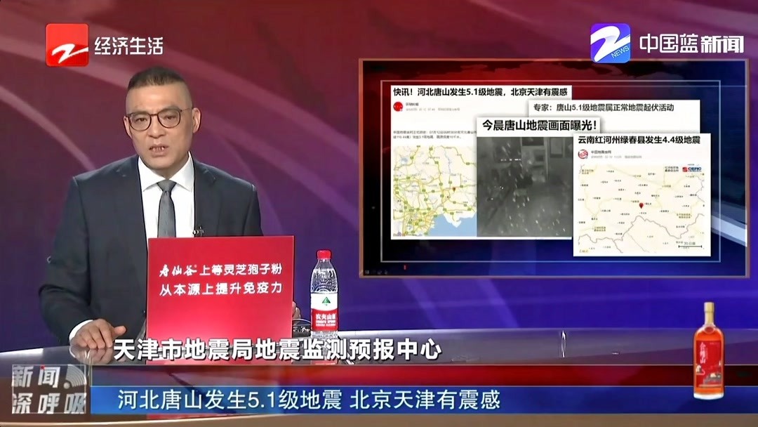 河北唐山发生5.1级地震 北京天津有震感
