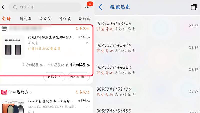 买家曝遭淘宝商家电话骚扰辱骂,商家:他刷单,拍10万订单不付款