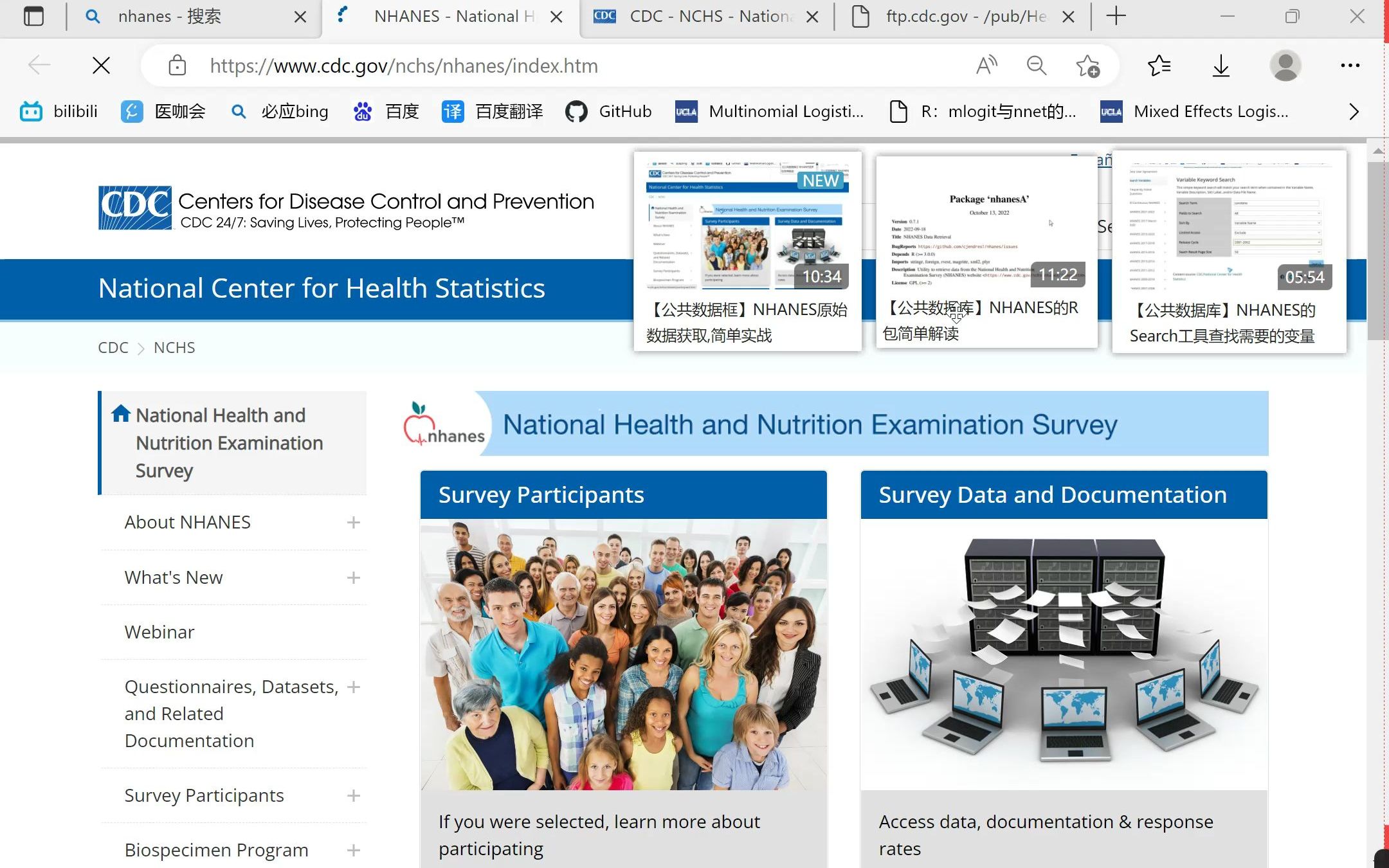 【NHANES公共数据库】生存数据获取