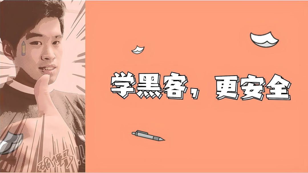 计算机与网络安全及渗透测试面试题「十」