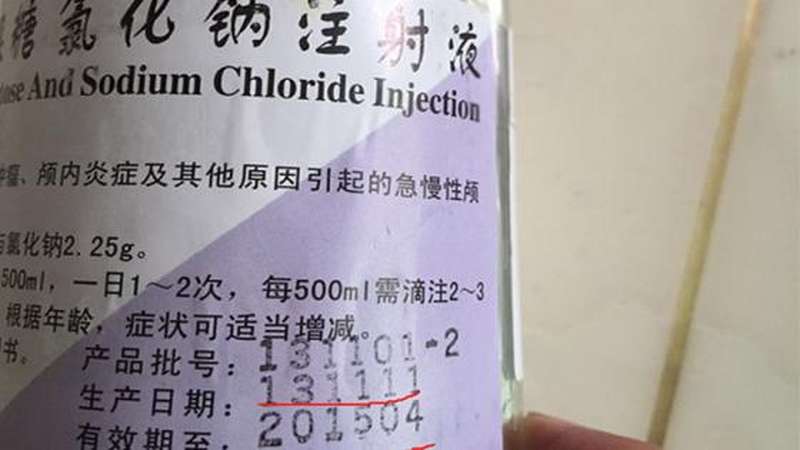 脑溢血患者被用过期药 医院:“这点量”没事儿