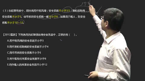 2018来学网来学教育二级建造师机电实务考试专题强化班起重吊装46