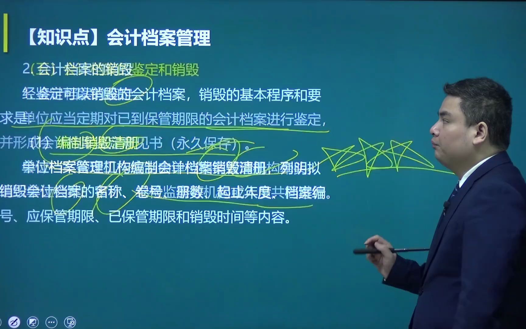 陈杰老师主讲2022初级经济法0203_batch