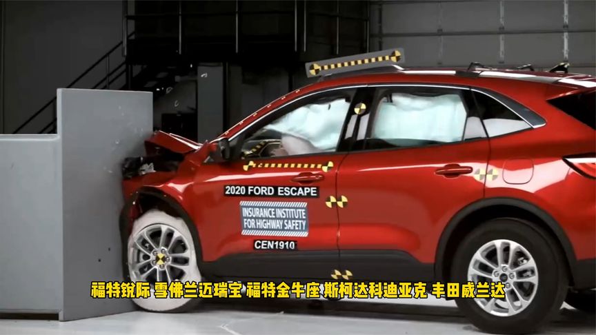 锐际 迈锐宝 金牛座 斯柯达科迪亚克 丰田威兰达碰撞测试合集!