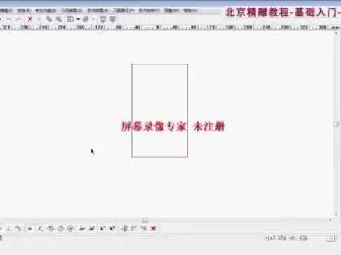 精雕软件入门教程之绘图编程基础知识