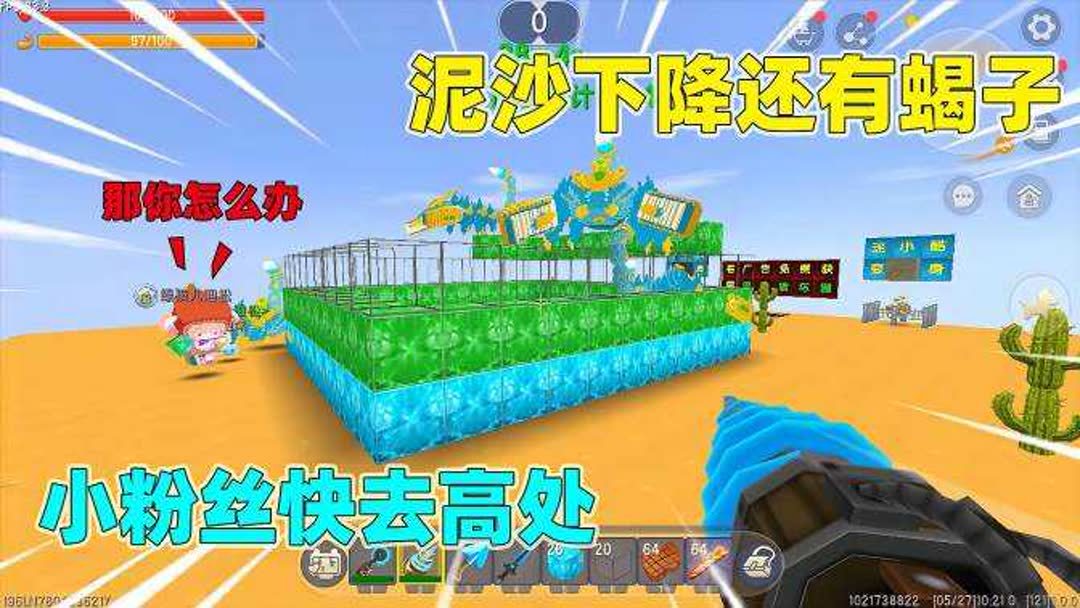 迷你世界:流沙下降还有巨蝎?奶糖舍命拯救粉丝,最后却惨遭报复