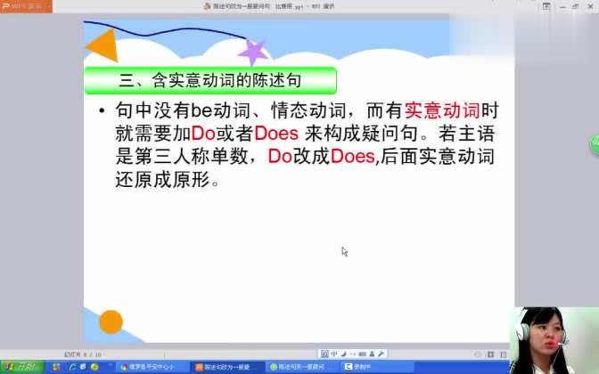 陈述句改为一般疑问句专题学习
