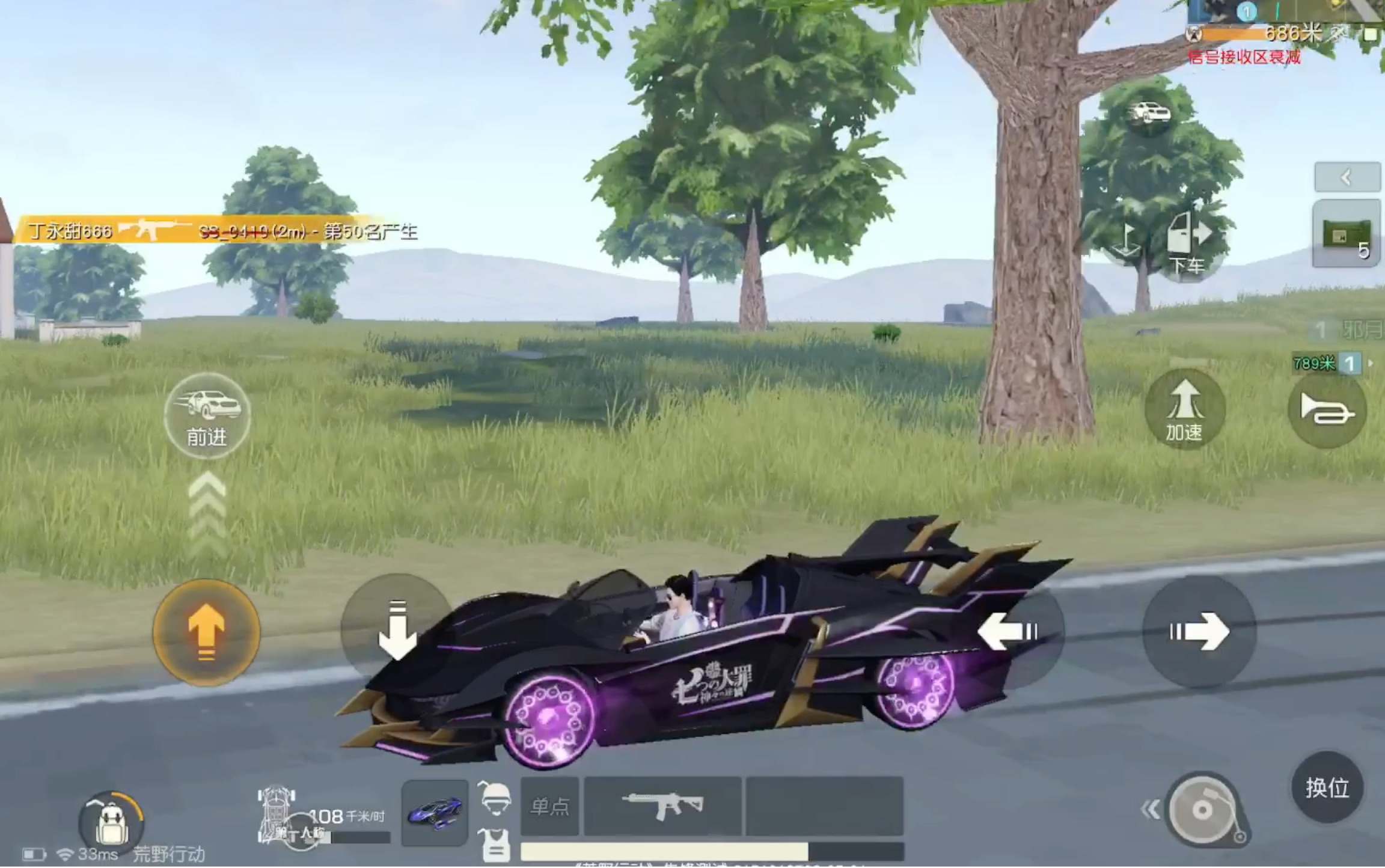 荒野行动最新跑车 近期你应该见过