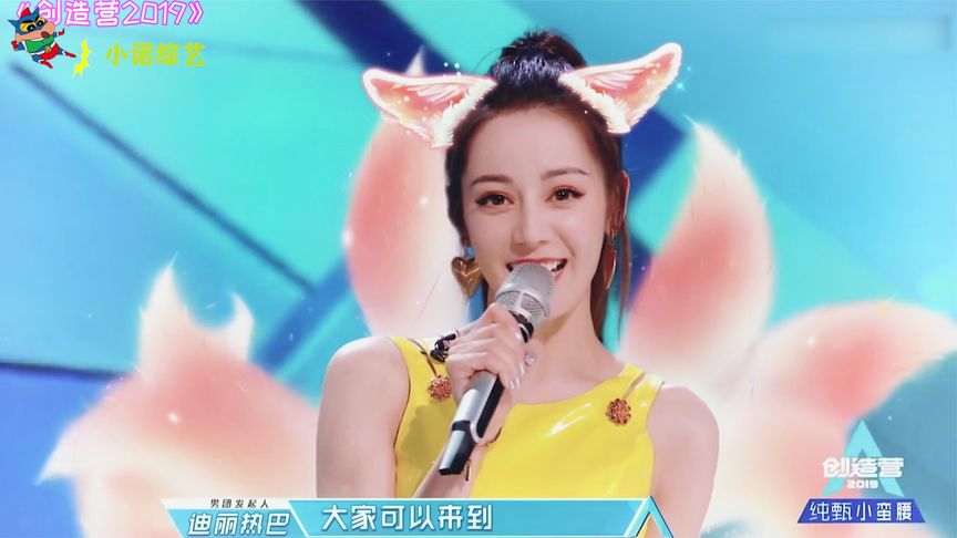 女明星的撒娇大比拼:迪丽热巴的奶音撒娇,引全场男生尖叫连连!