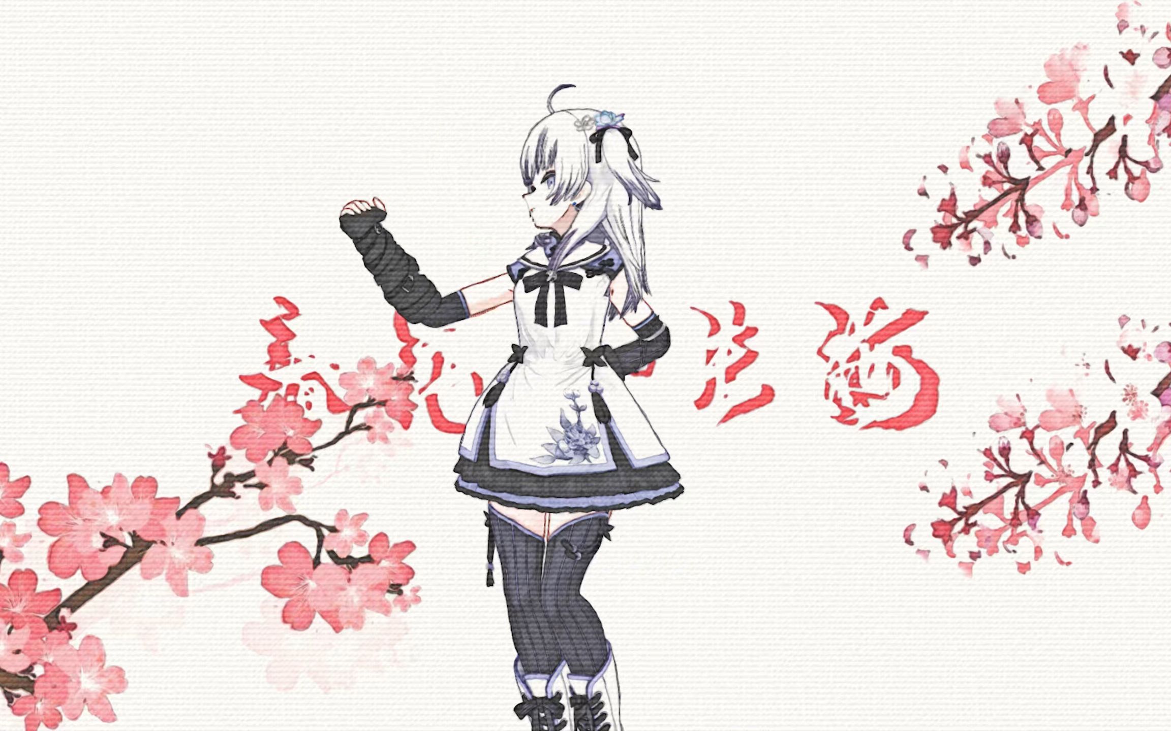 【东雪莲MMD】莲宝-春风有信