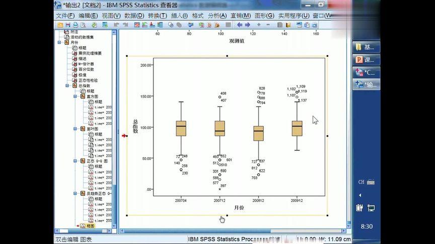张文彤主讲SPSS教程:第1讲,连续变量描述