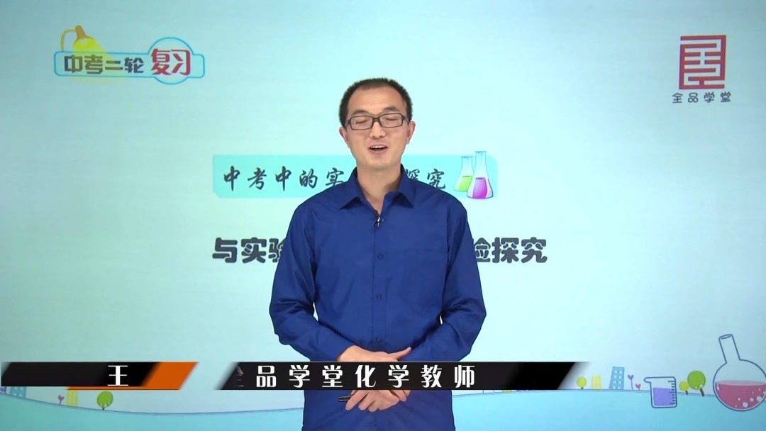 中考二轮复习—与实验数据有关的实验探究