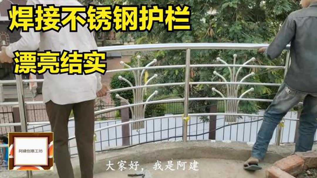 实拍乡下焊工给二楼焊接不锈钢护栏,这种技术,焊完能拿到工资吗