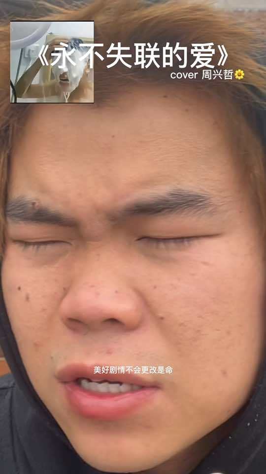 《永不失联的爱》