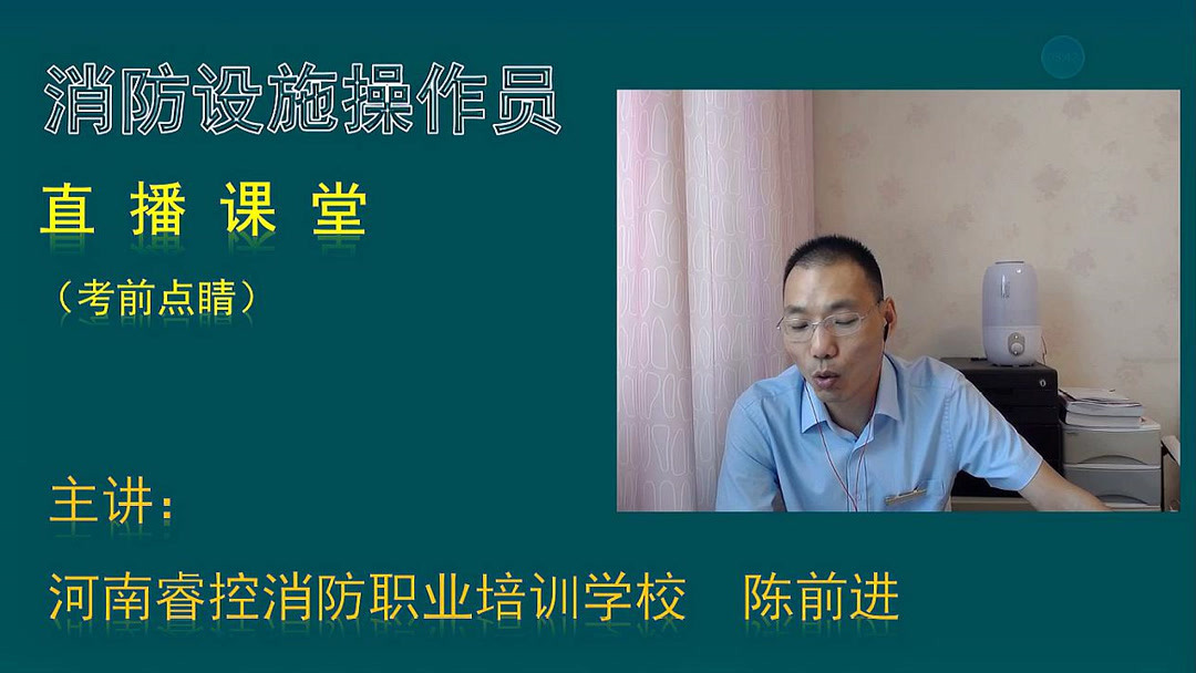 消防设施操作员基础知识考点串讲:计算机基本操作