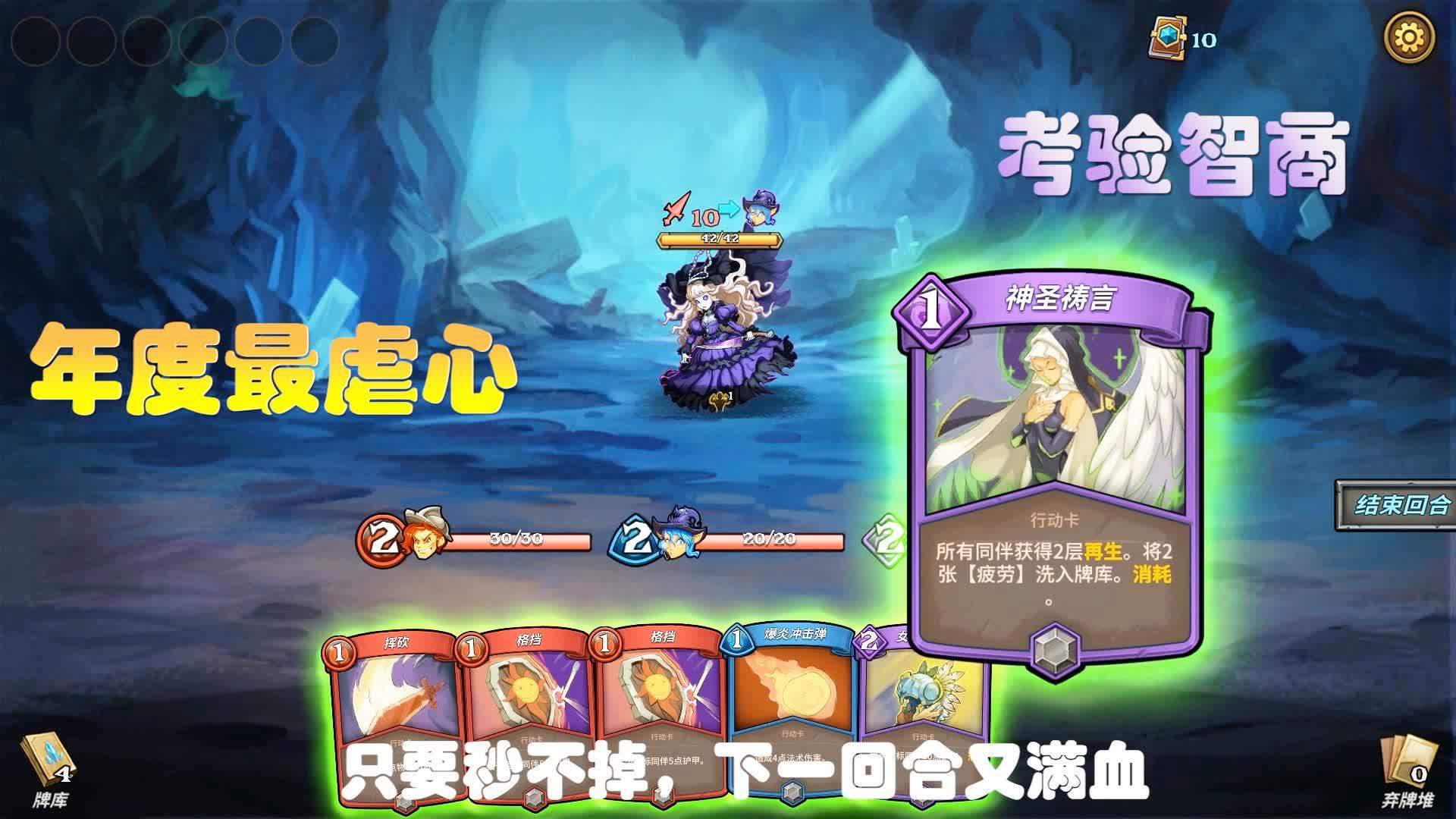 卡片地下城:奇幻虐心STEAM卡牌,死一次全清零,1个BOSS打一年-小迷妹