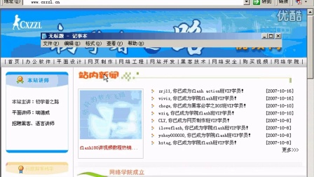 html教程html网页制作html网页设计html自学宝典1 (2)
