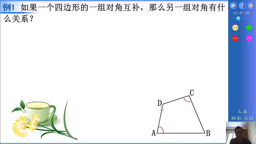 人教版 八年级上册数学 第十章 多边形的内角和