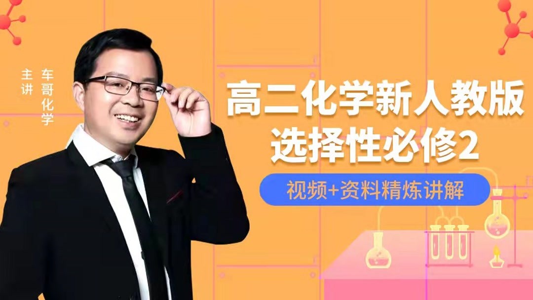 选择性必修2-26-金刚石晶体结构及空间利用率计算