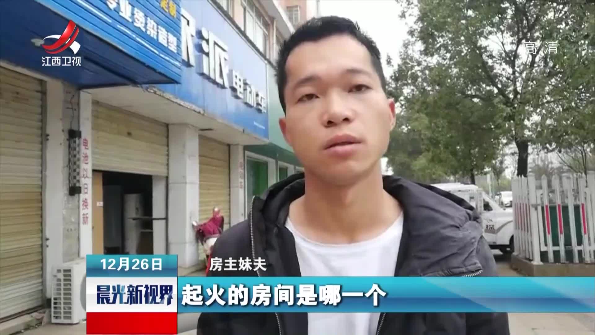 孩子不慎点燃消毒液 房间突发大火