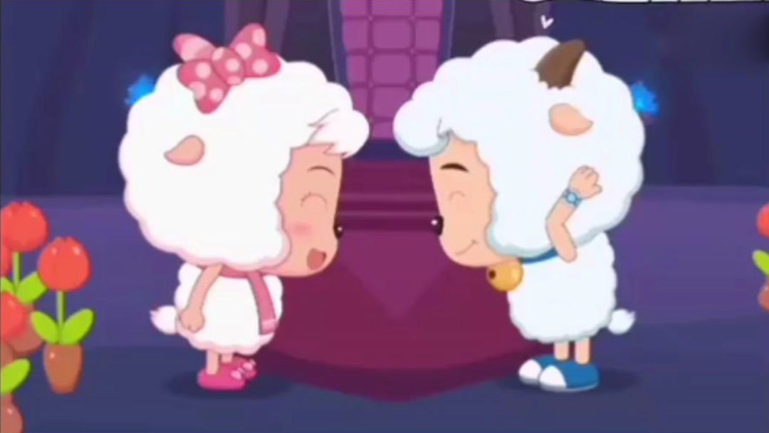 喜羊羊美羊羊甜甜美美的恋爱。