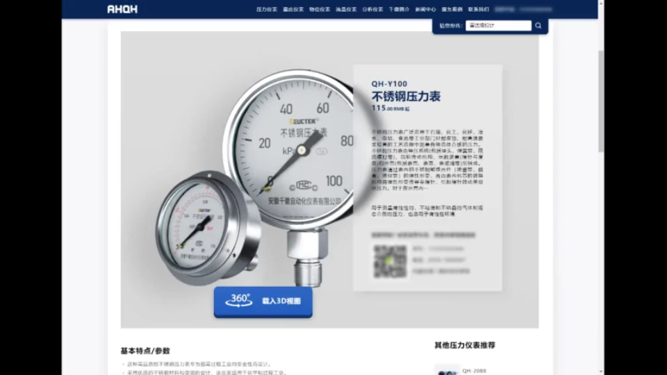 spline初体验,嵌入式网页3D产品展示交互(网页中插入3D模型)